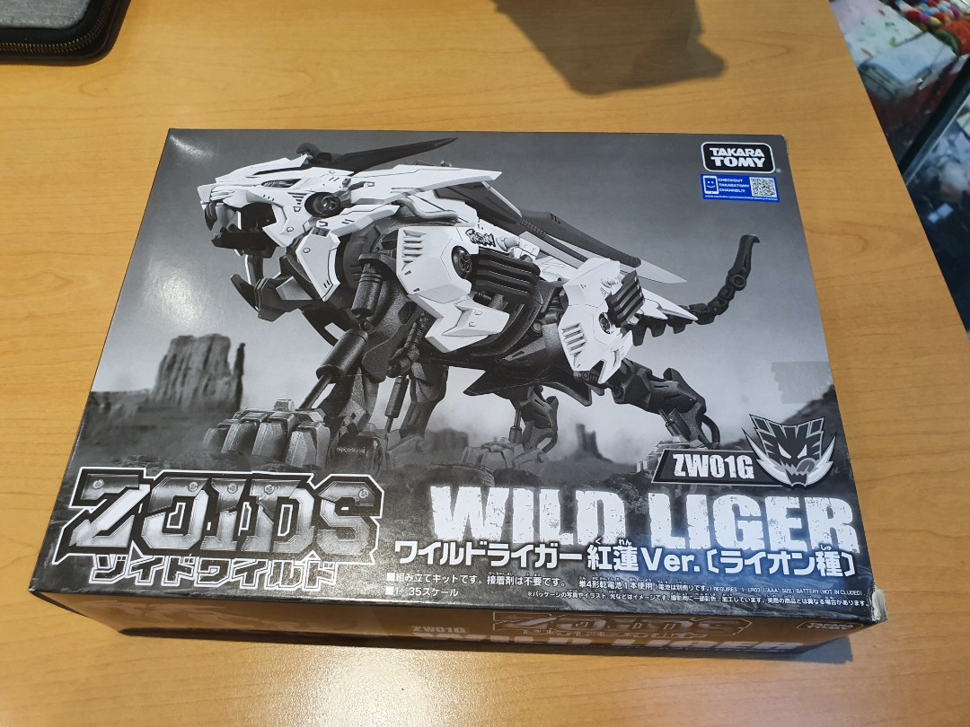 Rare Limited Edition Zoids Wild ZW01G Wild Liger Crimson Version ...