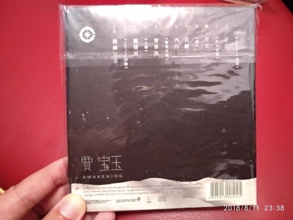 (95% New) 何韻詩 Awakening 賈宝玉 CD #hocc 國語原聲大碟, 興趣及遊戲, 音樂、樂器 & 配件, 音樂與媒體 ...