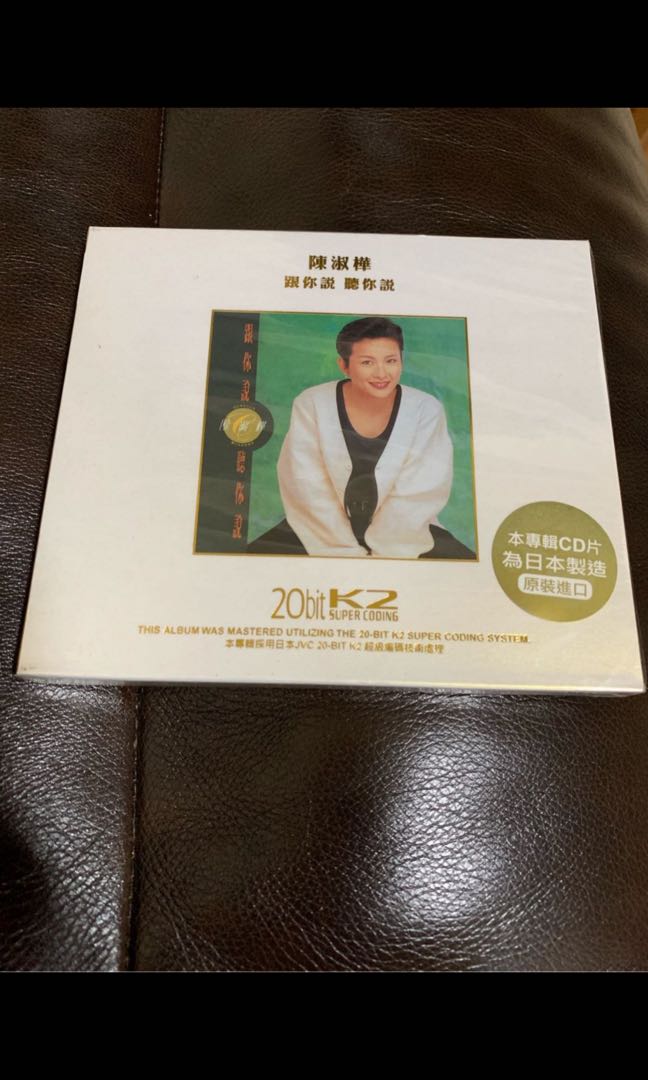 （超靚聲珍藏）陳淑樺 聽你說 跟你說 20 BIT K2 SUPER CODING SYSTEM 日本JVC獨家開發之技術 絕版全新未拆封 ...