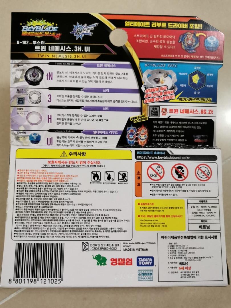 Beyblade Twin Nemesis (Ultimate Reboot Driver), Hobbies & Toys, Toys ...