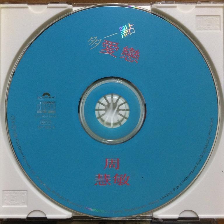 CD 周慧敏 Vivian Chow Wai Man / 關淑怡 Shirley Kwan Suk Yee 多一點愛戀, 興趣及遊戲, 音樂 ...