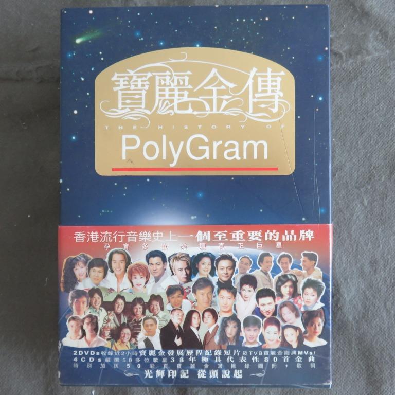 PolyGram 寶麗金傳 精選 四 CD+雙 DVD 珍藏紀念套裝 (07年 舊版, 連紙盒) 張國榮, 譚詠麟, 鄧麗君, 蔡國權, 徐 ...