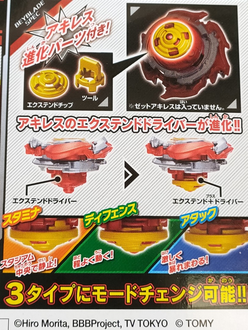 Takara Tomy Beyblade Burst Cho-Z B-123 Long Bey Launcher Set (Pre-Order ...