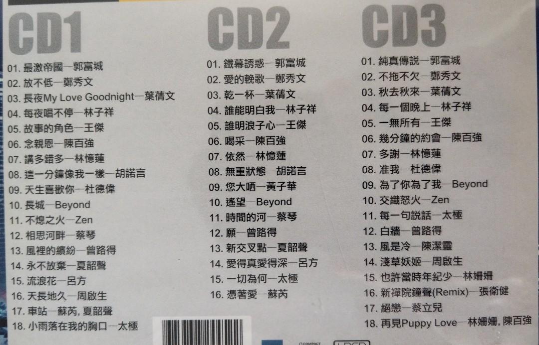 華納千禧世紀好精選VOL.2(3CD BOX SET)HDCD制式，靚聲。, 興趣及遊戲, 音樂、樂器 & 配件, 音樂與媒體 - CD 及 DVD - Carousell