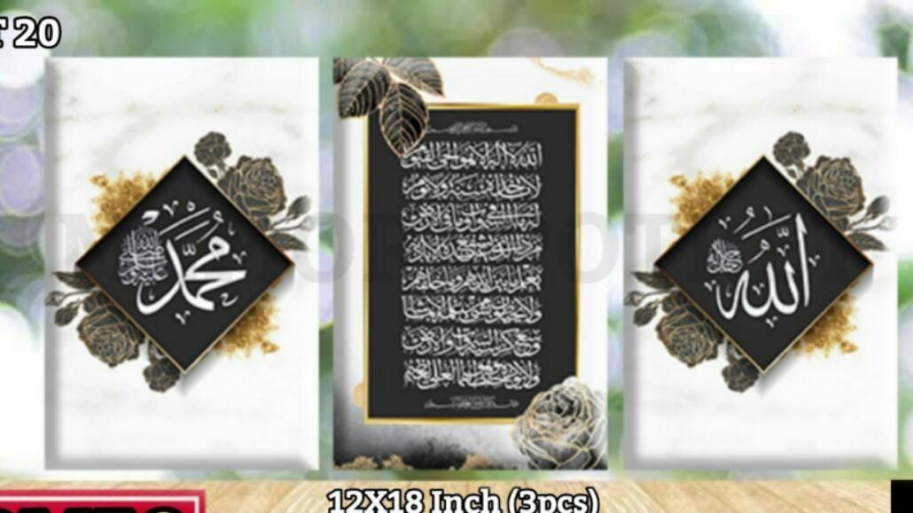 Canvas frame ayat kursi, Furniture & Home Living, Home Decor, Frames ...