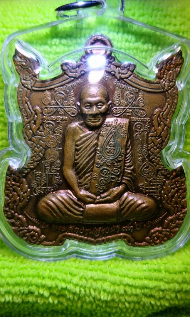 Lp kalong rian pra narai tawat himapan, Hobbies & Toys, Memorabilia ...