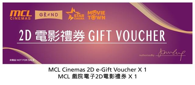 MCL 戲院電子2D電影禮券2張 及 MCL 細爆谷套餐電子換領券1張, 門票＆禮券, 兌換券 - Carousell