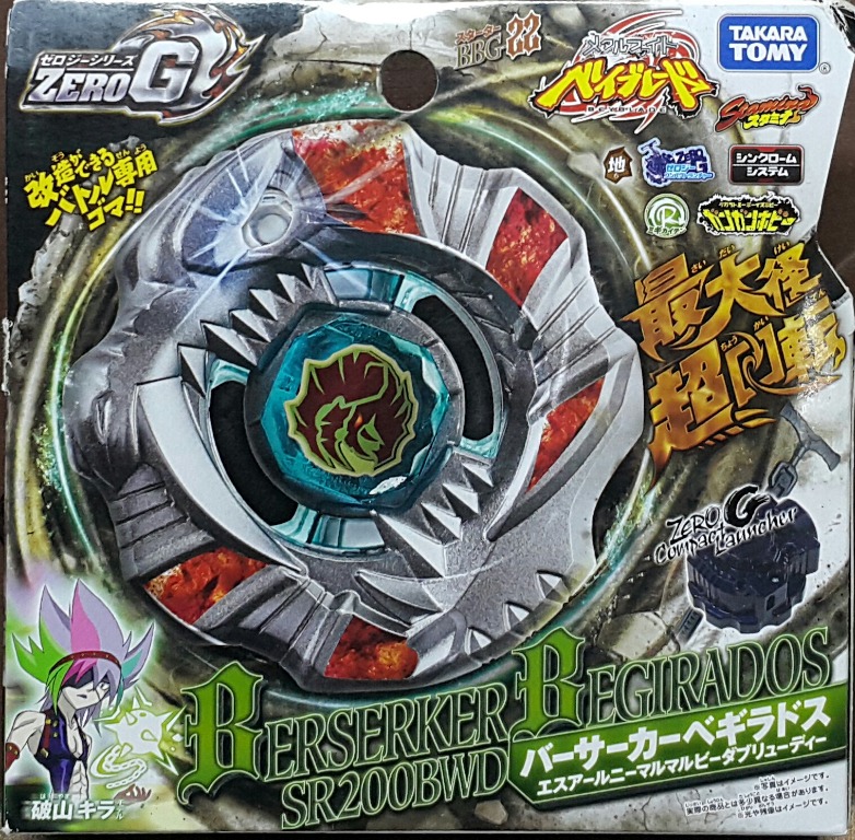 TAKARA TOMY 46217 METAL FIGHT BEYBLADE ZERO G BBG-22 KIRA HAMAYA BERSERKER BEGIRADOS SR200BWD 爆旋 ...