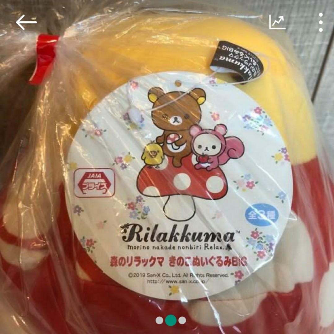 TOREBA Rilakkuma Mushroom Plush/Soft Toy, Hobbies & Toys, Toys & Games ...