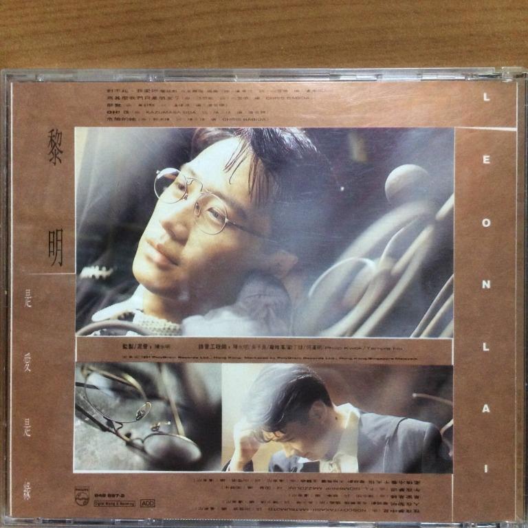 CD 黎明 Leon Lai Ming 是愛、是緣 T113-06 透明膠圈 (韓國版), 興趣及遊戲, 音樂樂器 & 配件, 音樂與媒體 ...
