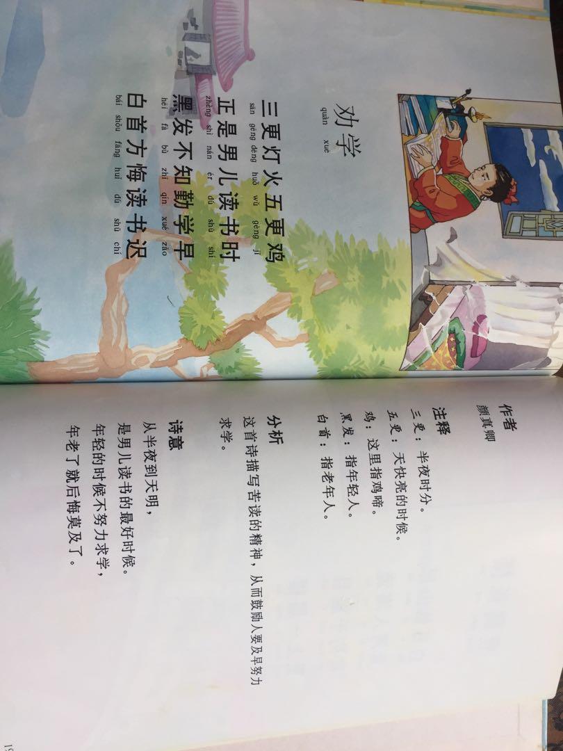 Chinese Tang Poems with pinyin & explanation, Hobbies & Toys, Books ...