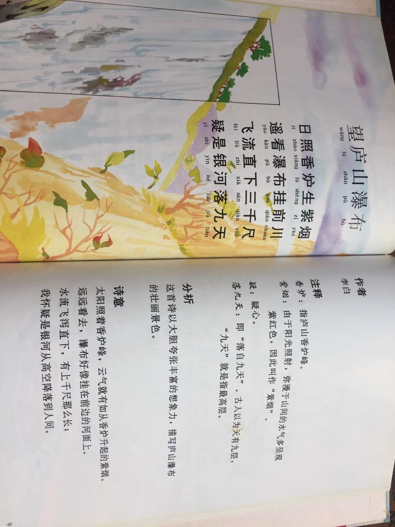 Chinese Tang Poems with pinyin & explanation, Hobbies & Toys, Books ...