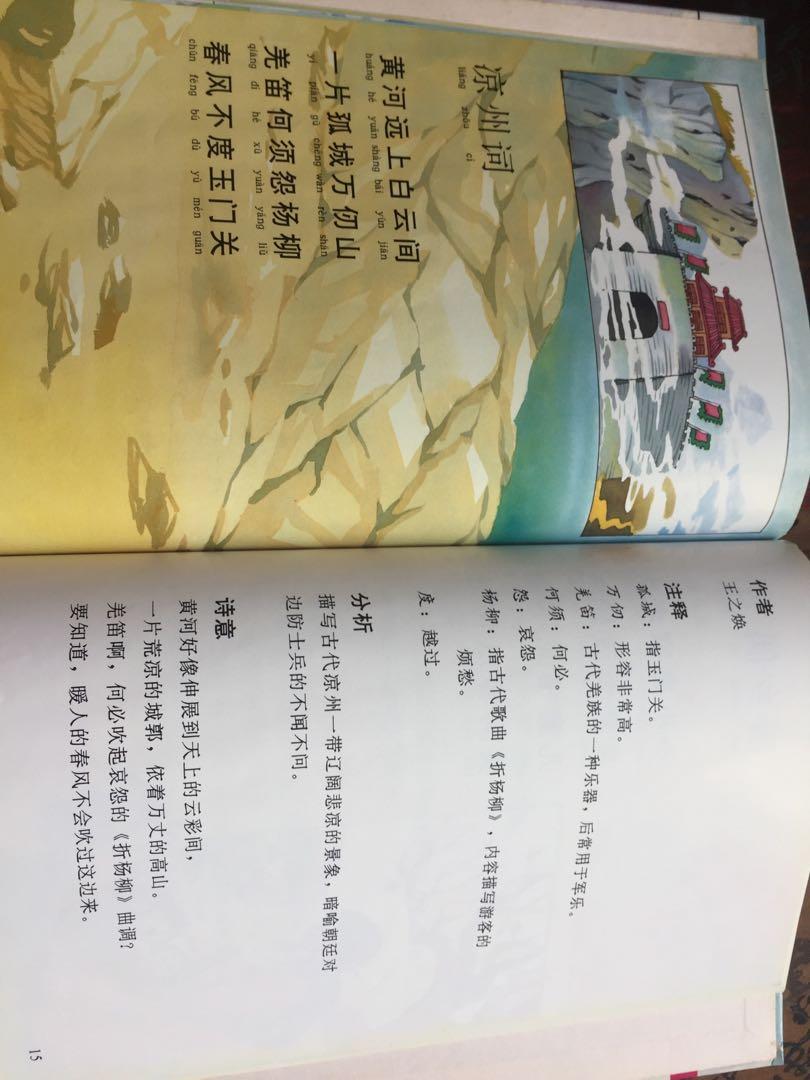 Chinese Tang Poems with pinyin & explanation, Hobbies & Toys, Books ...