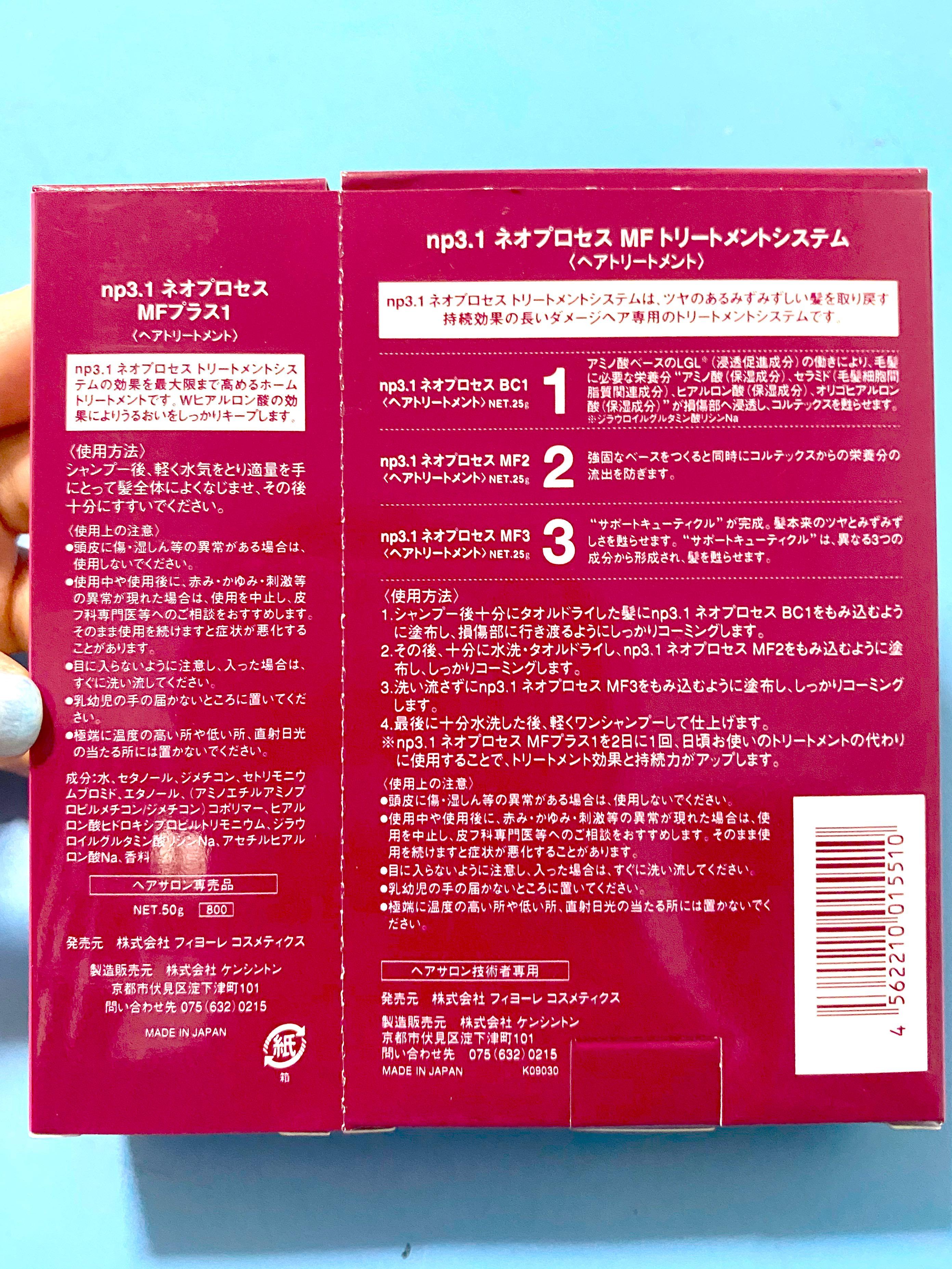 Fiole NP3.1 Neoprocess Hair Treatment System plus 1 Set., Beauty ...