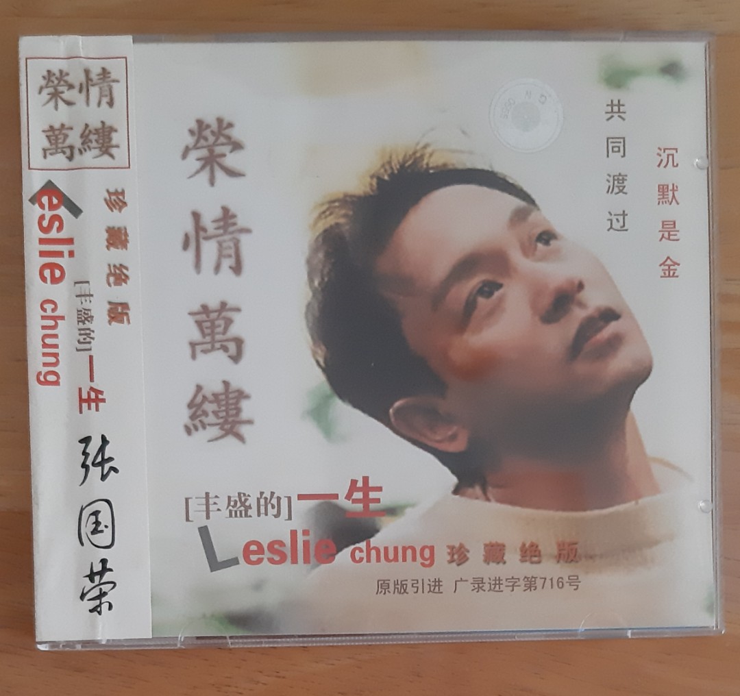 Leslie Chung (张国荣), Hobbies & Toys, Music & Media, CDs & DVDs on Carousell