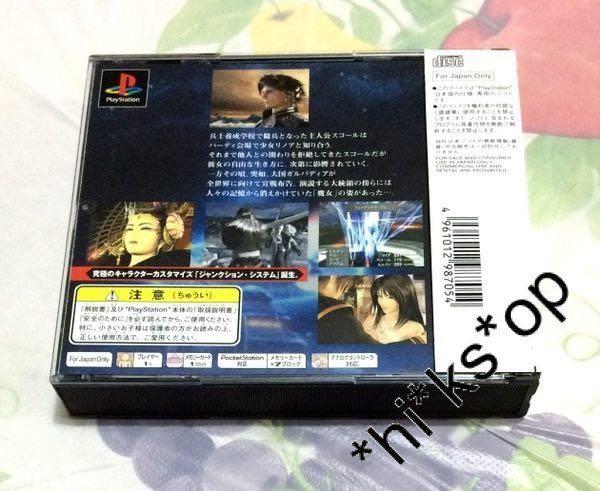 PlayStation (PS) 超好玩 FINAL FANTASY VIII 太空戰士 8 四碟裝 日版 另有, 電子遊戲, 電子遊戲, PlayStation - Carousell