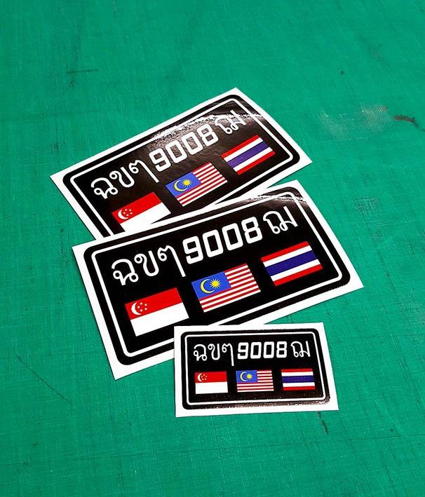 Thai Number Plate Sticker/Decal - Customisable, Everything Else on ...