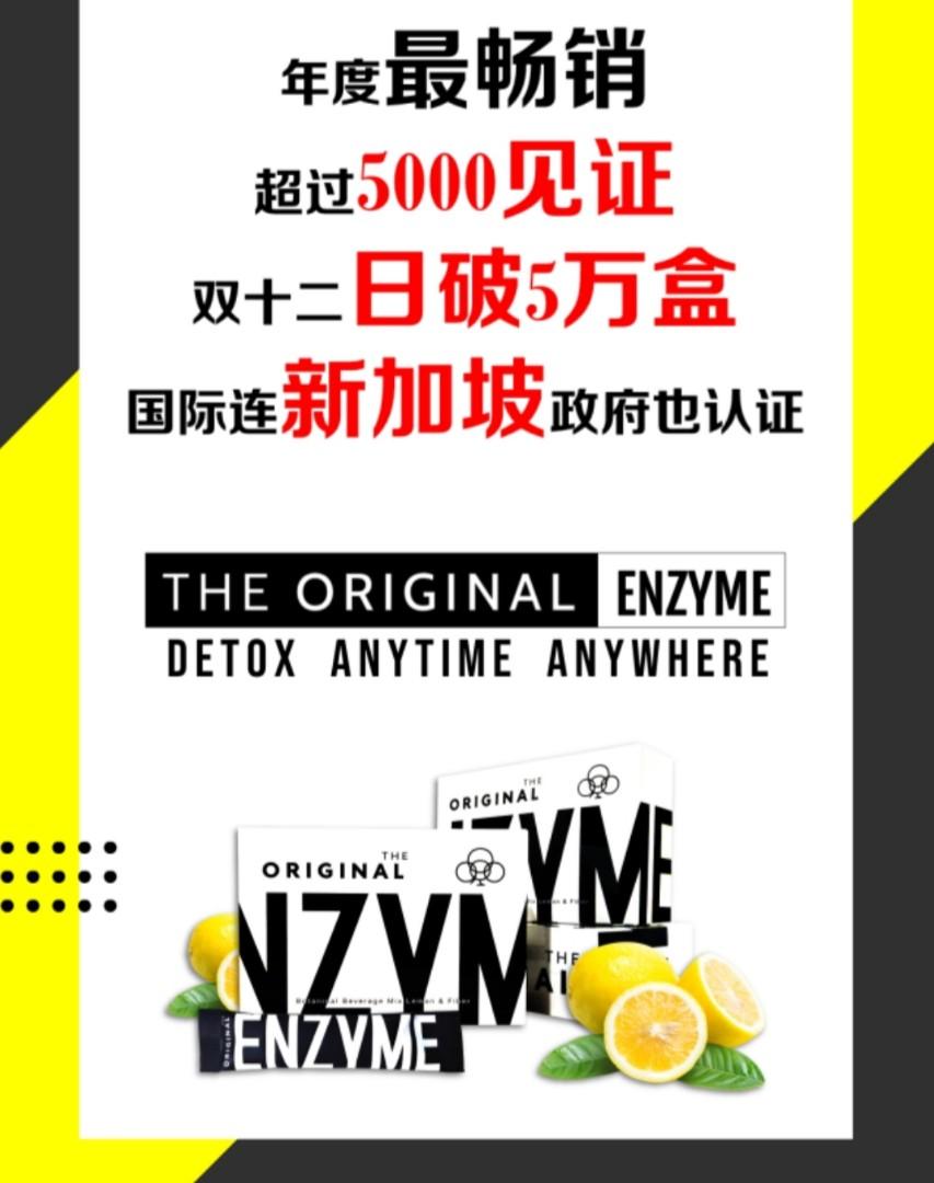 The original enzyme, Health & Nutrition, Health Supplements, Health ...