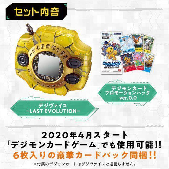 [INSTOCK X1] Complete Selection Animation Digivice -LAST EVOLUTION ...