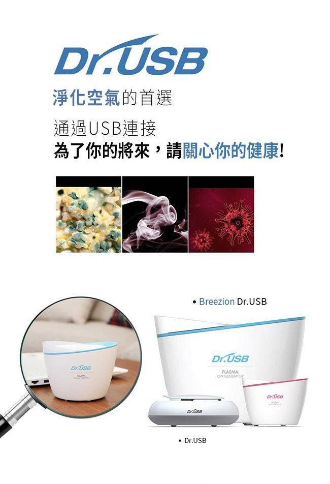 韓國Dr.USB IONIZER Plasma等離子產生器空氣清新機/空氣淨化器, 家庭電器, 空氣清新機及抽濕機 - Carousell