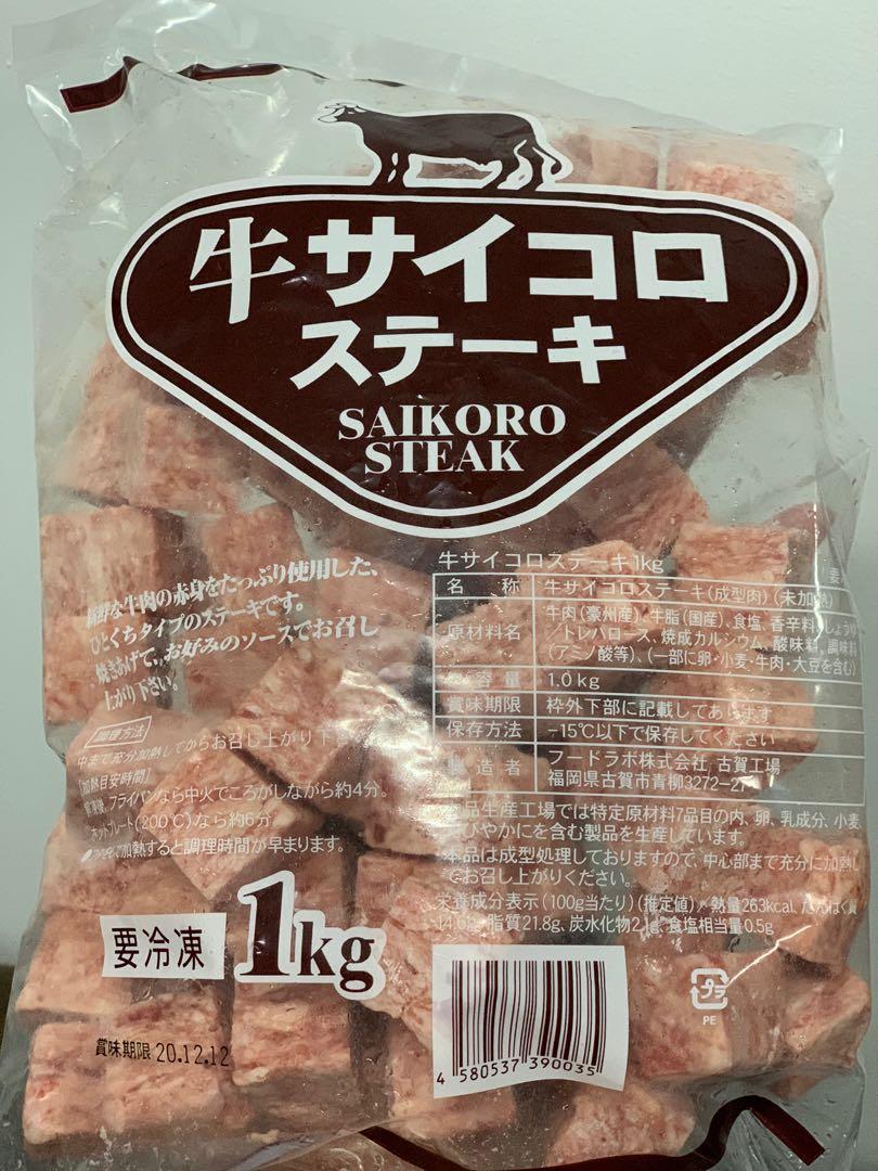 Saikoro Beef Cubes (Wagyu Cubes), Food & Drinks, Chilled & Frozen Food ...