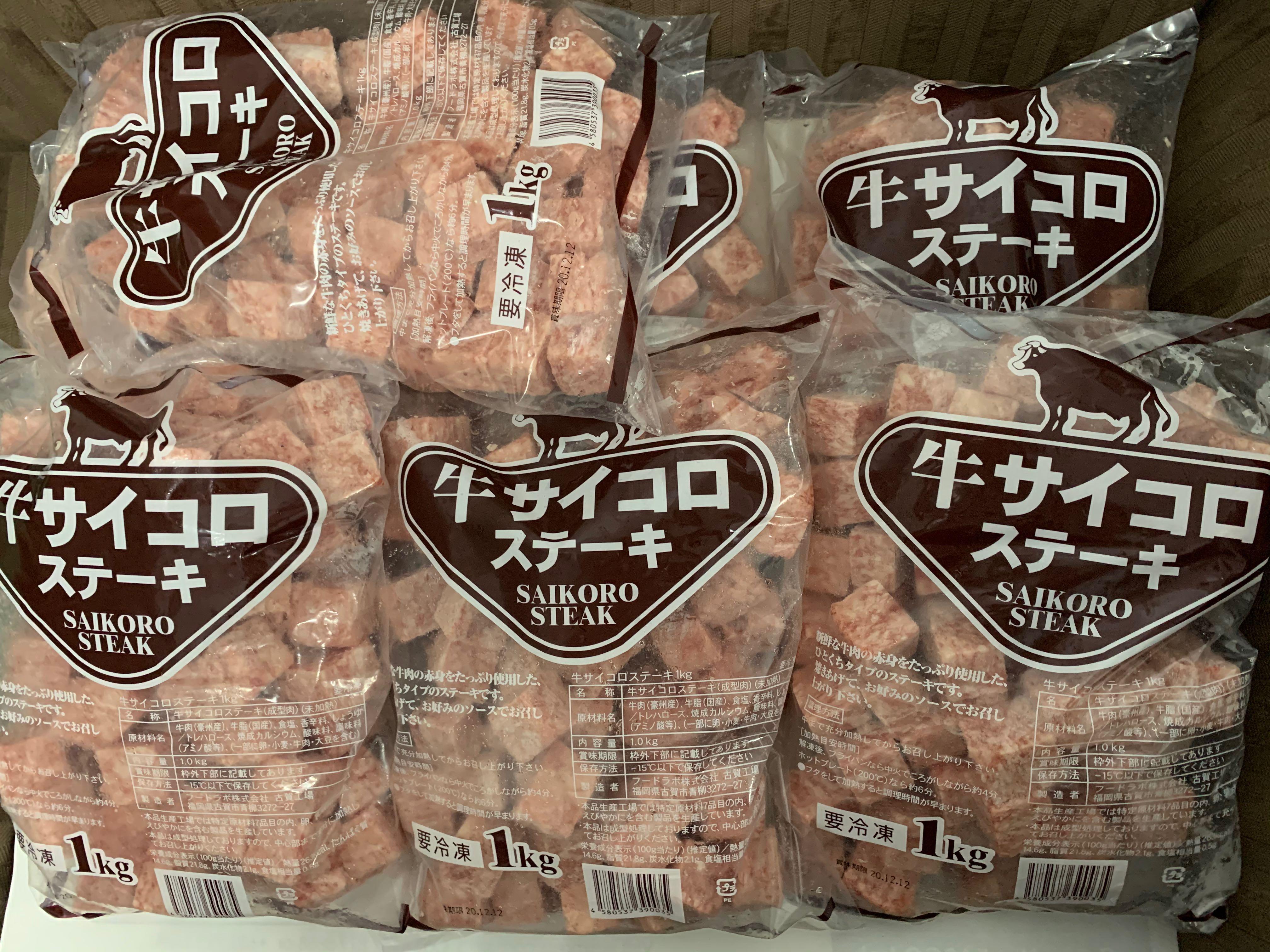 Saikoro Beef Cubes (Wagyu Cubes), Food & Drinks, Chilled & Frozen Food ...