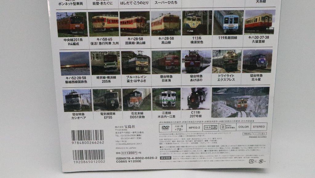 日本列車新幹線火車 Shinkansen DVD JR Japan Railway Train 成田NEX 0系 北斗星 EF55 DD51 C11, 音響器材, 其他音響配件及設備 ...