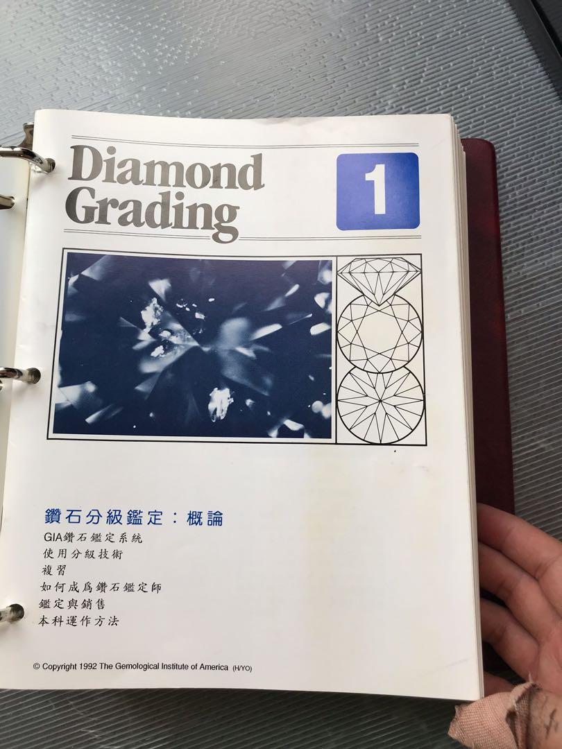 GIA鑽石鑑定課程（中文絕版）, 興趣及遊戲, 書本 & 文具, 教科書 - Carousell