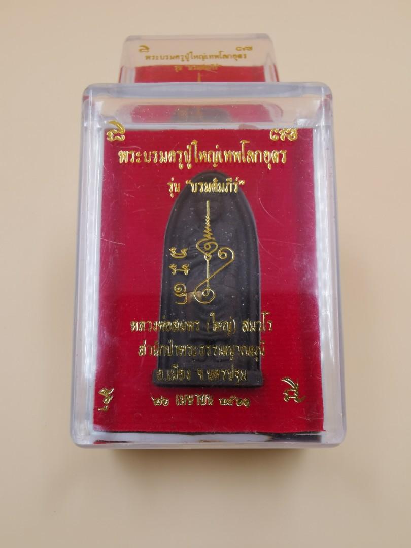 LP Thep Lok Udon Leklai, Hobbies & Toys, Memorabilia & Collectibles ...