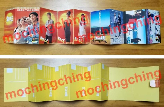 【極罕全套】喜劇之王 1999年 從未曝光的真人show 蝦碌大全 Vcd 冇斷開 迷你海報集 周星馳 Stephen Chow 莫文蔚 吳孟達 張柏芝 李力持 電影宣傳品 紀念品