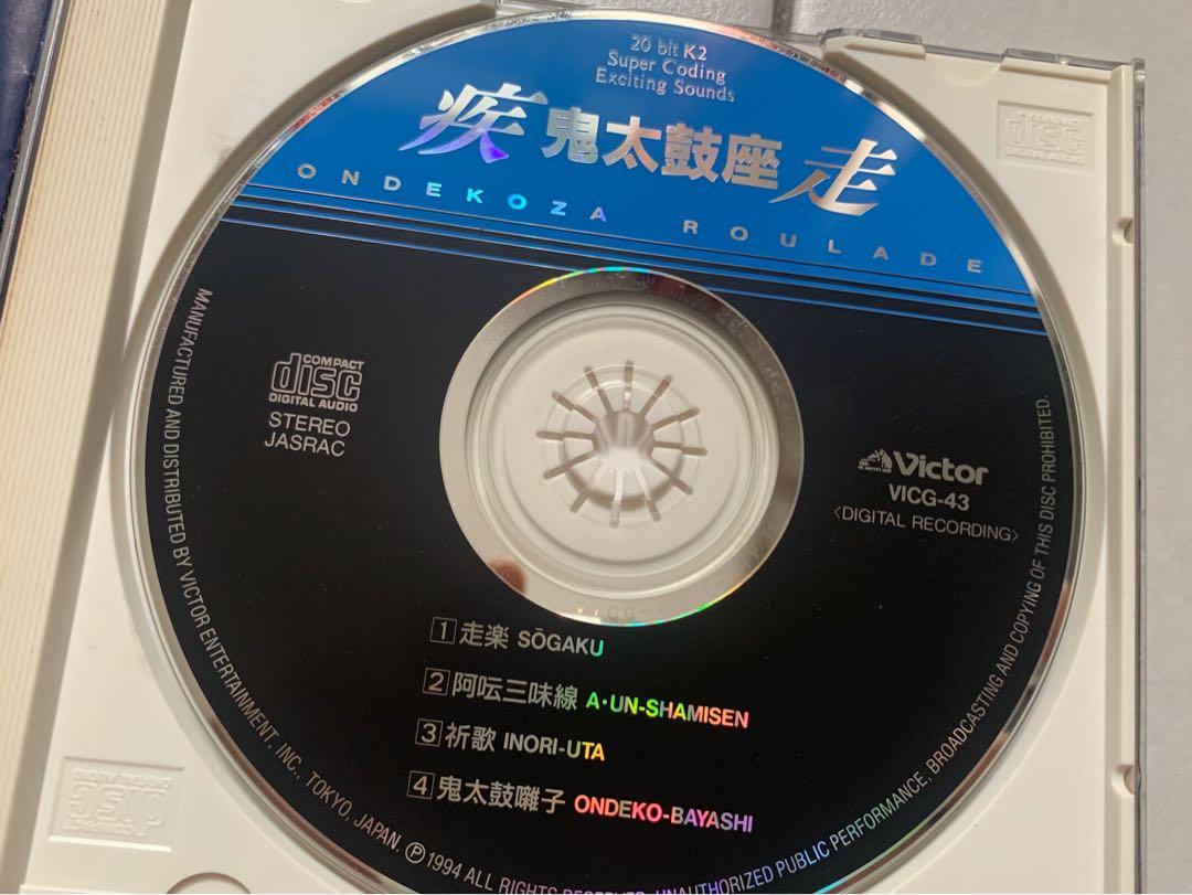 Ondekoza Roulade cd, Hobbies & Toys, Music & Media, CDs & DVDs on Carousell