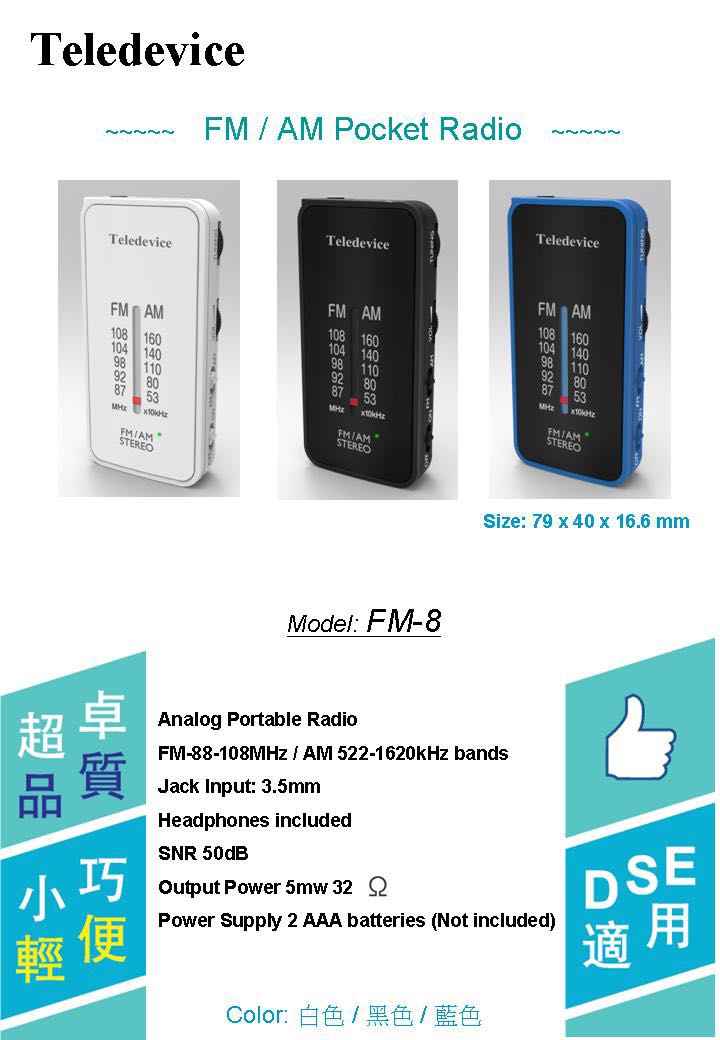 Teledevice FM-8 收音機 DSE專用 全新大量現貨 實舖, 音響器材, 音樂播放裝置 MP3及CD Player - Carousell
