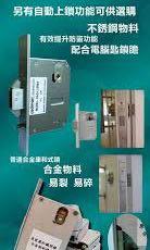 康和鎖 Cadman新公屋鐵閘鎖 鎖膽 HK public housing gate lock cylinder, 傢俬＆家居, 其他, 家居 ...