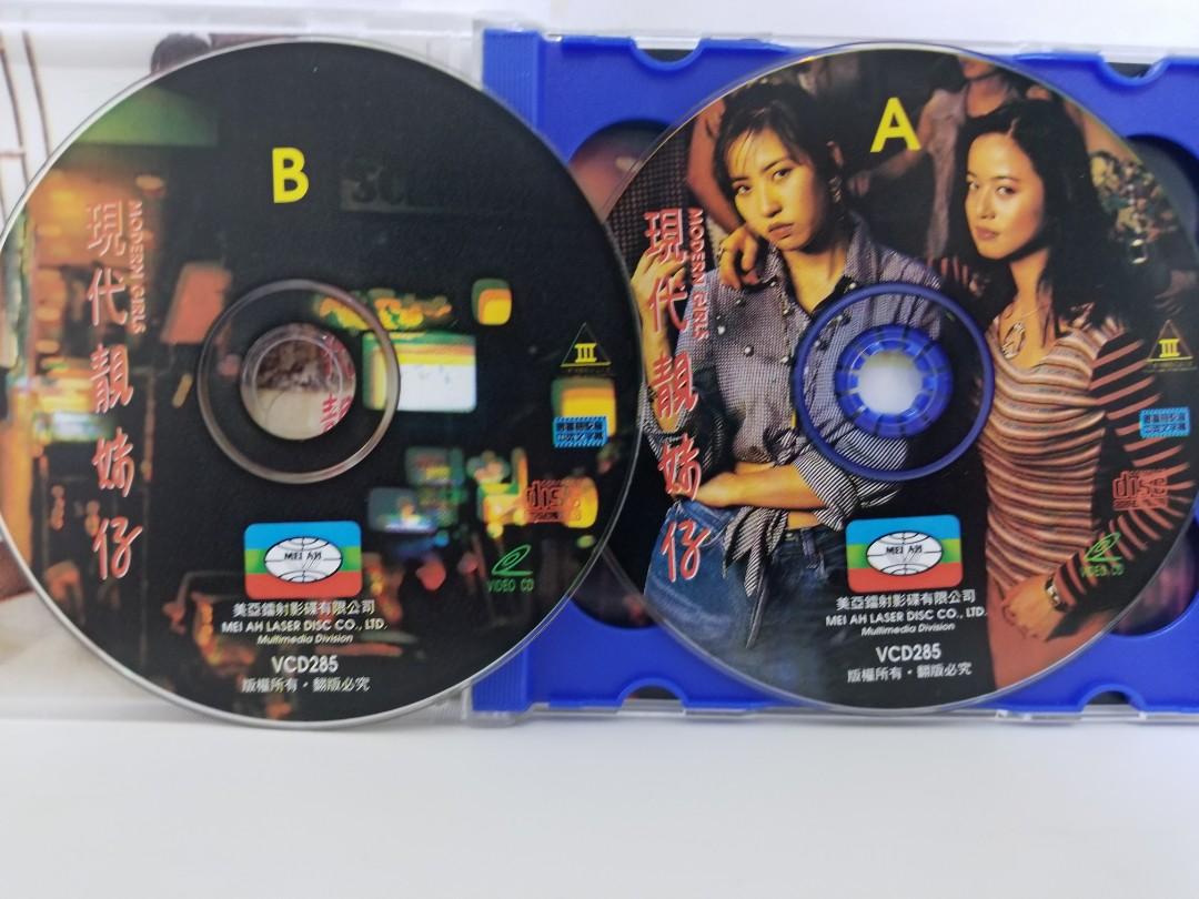 現代靚妹仔 美亞彩圖VCD 梁思敏, 張蘭英, 賀茵, 黃志輝, 興趣及遊戲, 音樂、樂器 & 配件, 音樂與媒體 - CD 及 DVD - Carousell