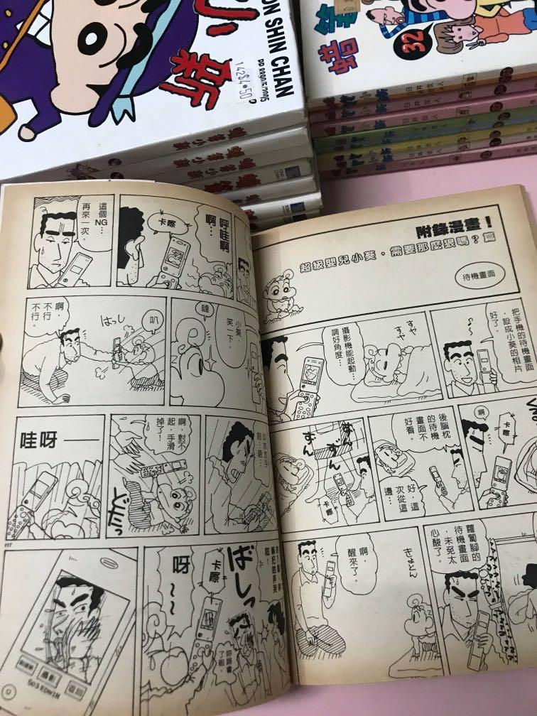 Crayon Shin Chan comics Chinese, Hobbies & Toys, Books & Magazines ...