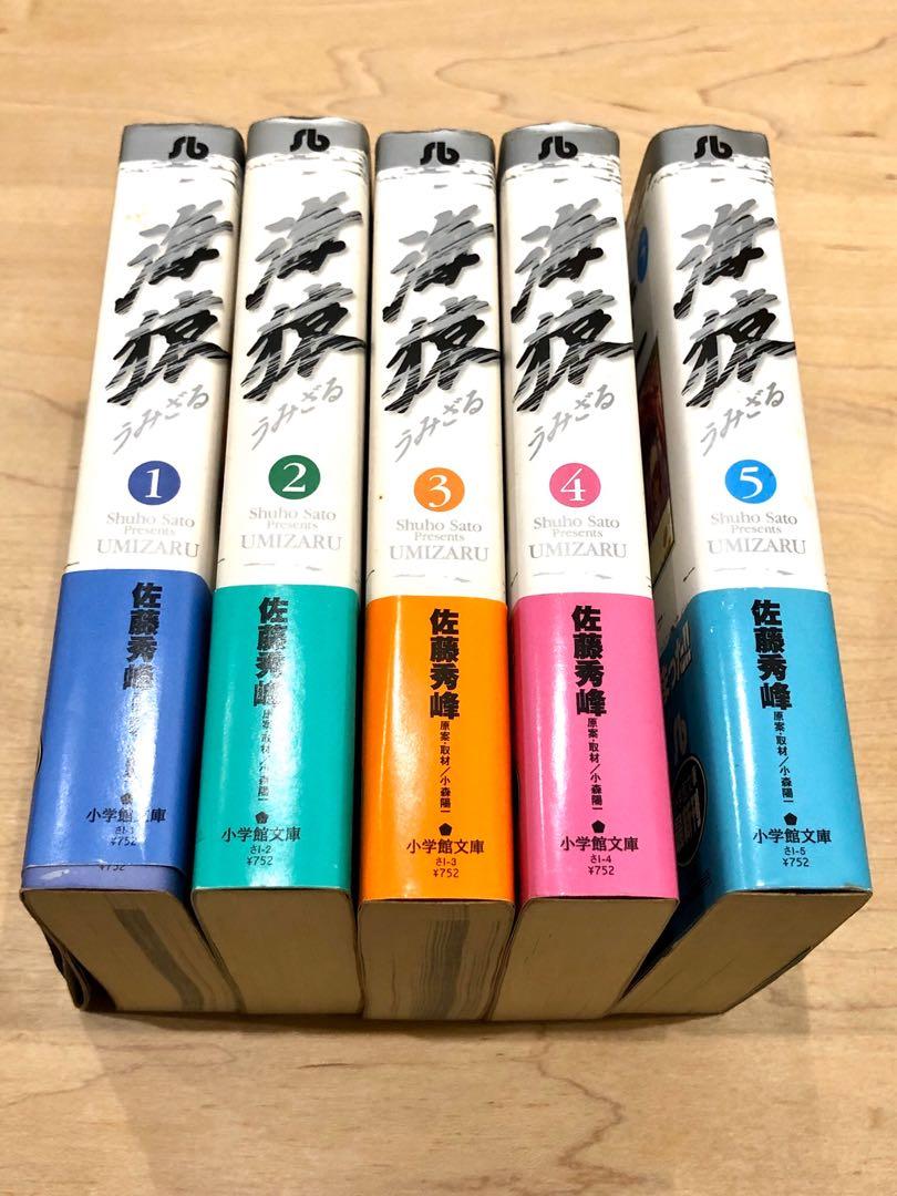Umizaru Manga (Complete Set), Hobbies & Toys, Books & Magazines, Comics ...