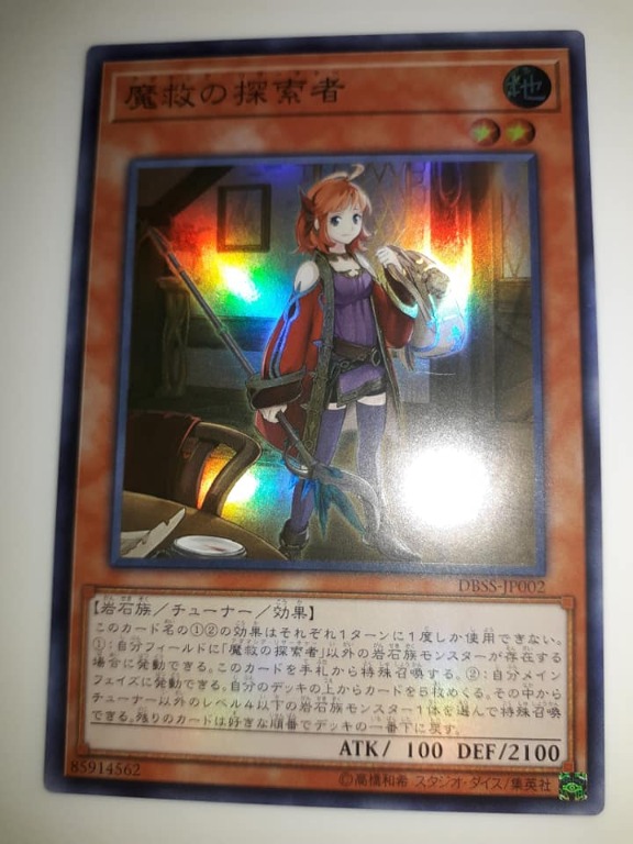 Yugioh Adamatia Researcher DBSS-JP002 Super Rare, Hobbies & Toys, Toys & Games on Carousell