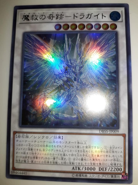 Yugioh Adamatia Rise - Dragite DBSS-JP009 Ultra Rare, Hobbies & Toys, Toys & Games on Carousell