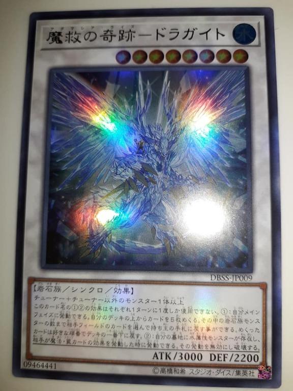 Yugioh Adamatia Rise - Dragite DBSS-JP009 Ultra Rare, Hobbies & Toys, Toys & Games on Carousell