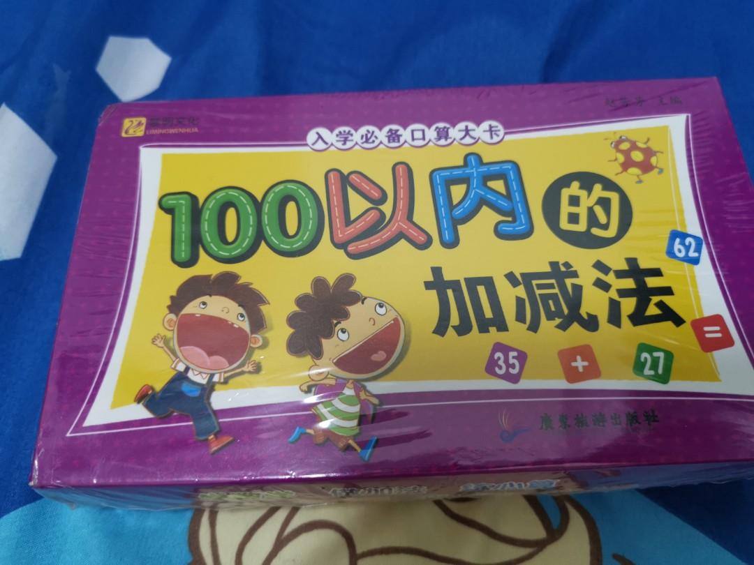 Chinese mathematics card, Hobbies & Toys, Books & Magazines, Assessment ...