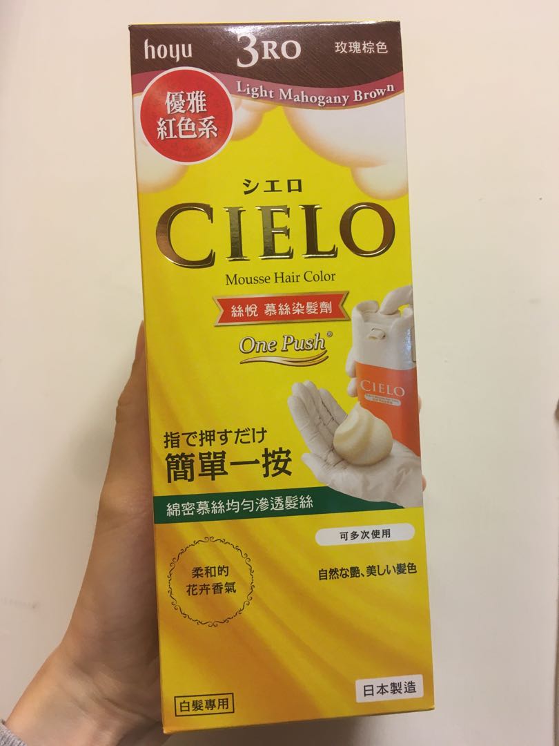 CIELO 玫瑰棕色 3RO 白髮專用 Mousse Hair Color hoyu 絲悅 慕絲染髮劑 慕絲 染髮劑 染髮, 美容＆化妝品 ...
