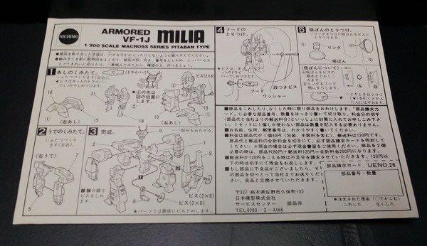 NICHIMO MACROSS 超時空要塞 GBP1S 裝甲偉基利 MILIA專用機 1/200 模型, 興趣及遊戲, 玩具 & 遊戲類 ...