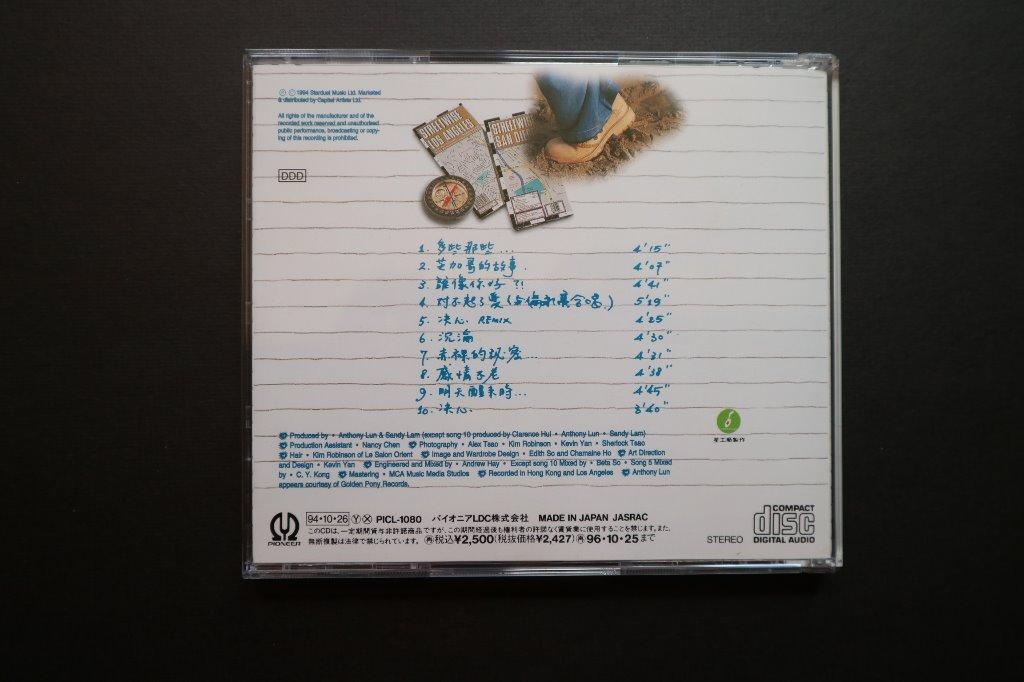 林憶蓮 SANDY 94 日版 CD 附側紙 首版 日本製 PIONEER MT B01 多些那些 芝加哥的故事 赤裸的秘密 決心, 興趣及遊戲, 音樂、樂器 & 配件, 音樂與媒體 - CD ...