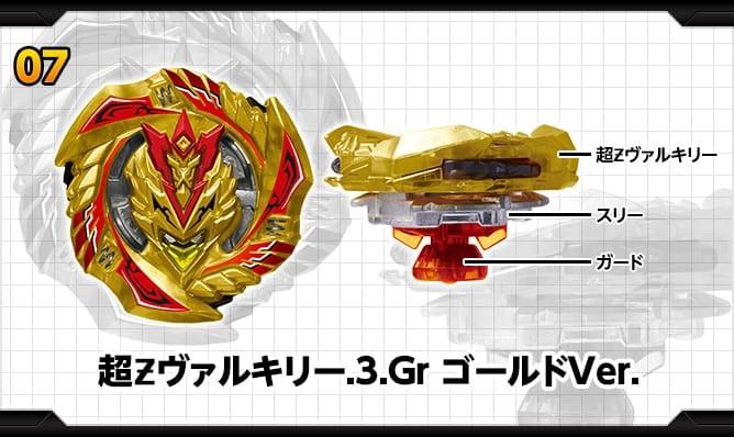 [RESERVED] Beyblade B158 Random Booster Vol 19, Hobbies & Toys, Toys ...