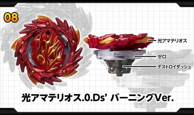 [RESERVED] Beyblade B158 Random Booster Vol 19, Hobbies & Toys, Toys ...