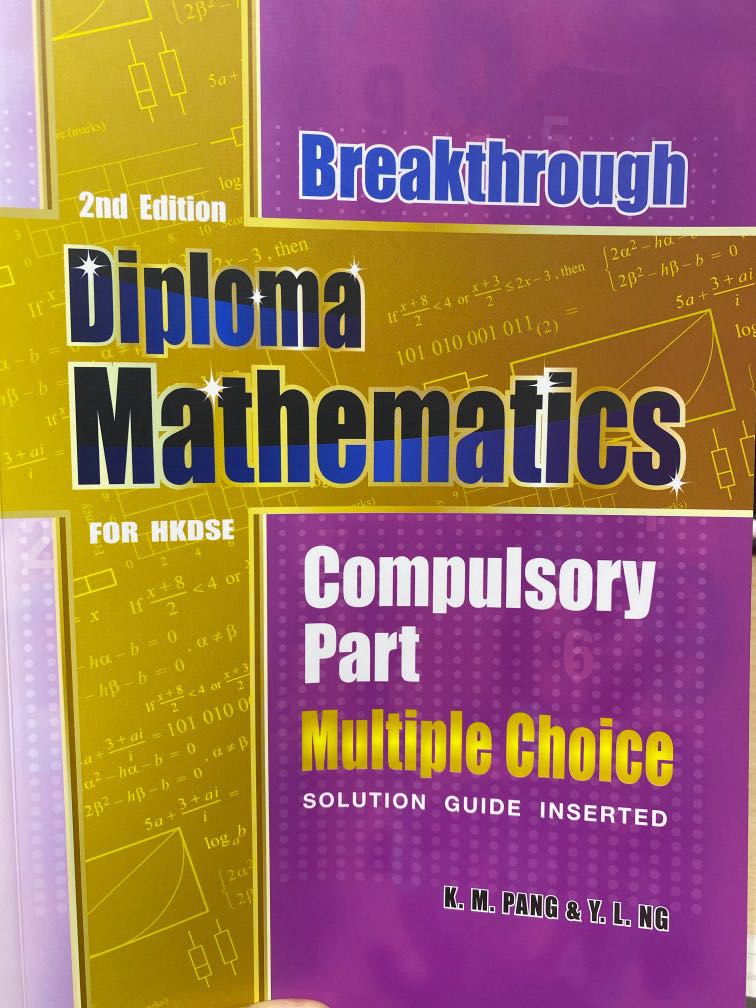 breakthrough diploma mathematics for hkdse multiple choice (附答案）, 興趣及遊戲 ...