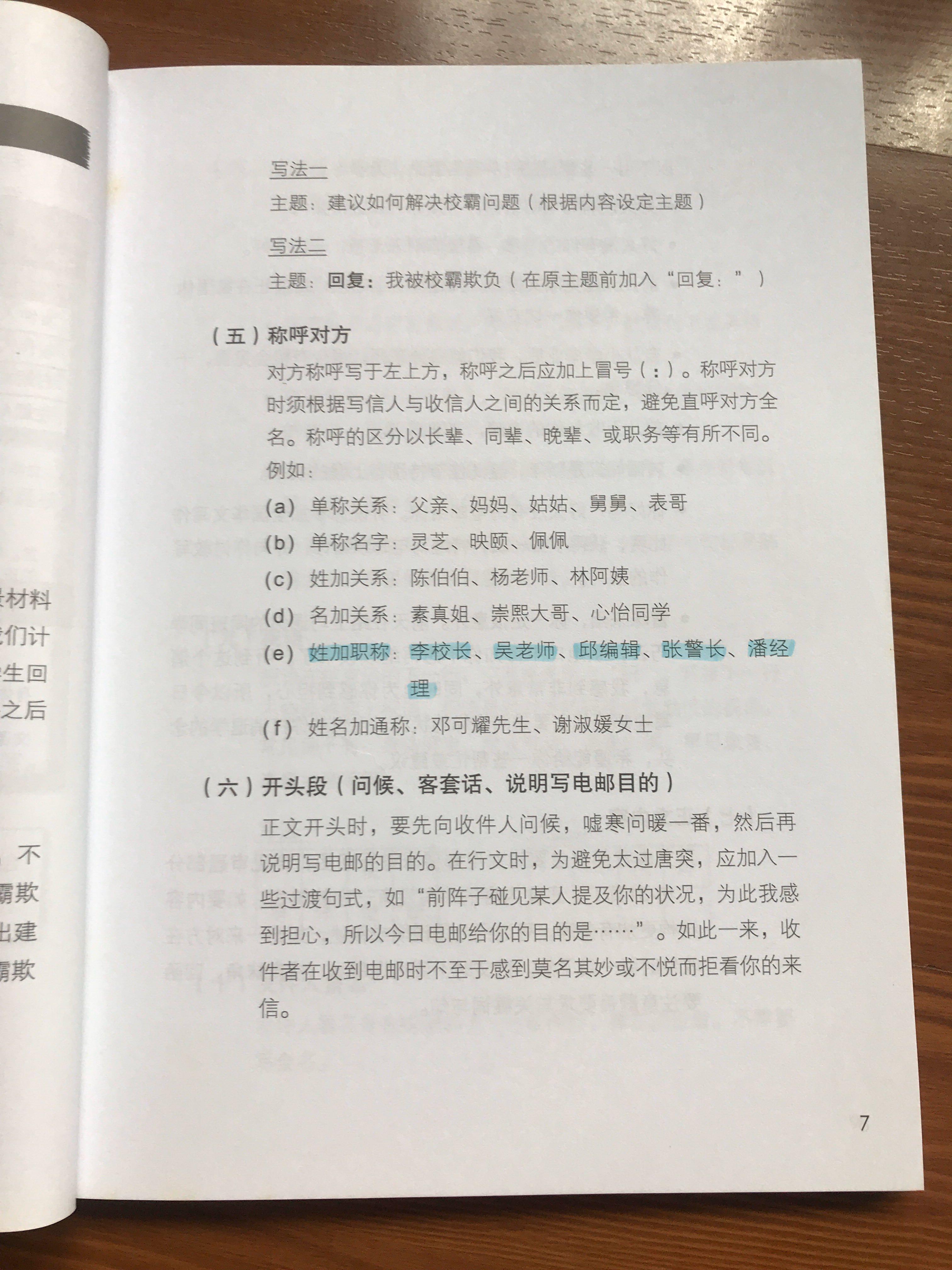 Chinese Email Writing Book Hobbies Toys Books Magazines chinese-email-writing-book-hobbies-toys-books-magazines
