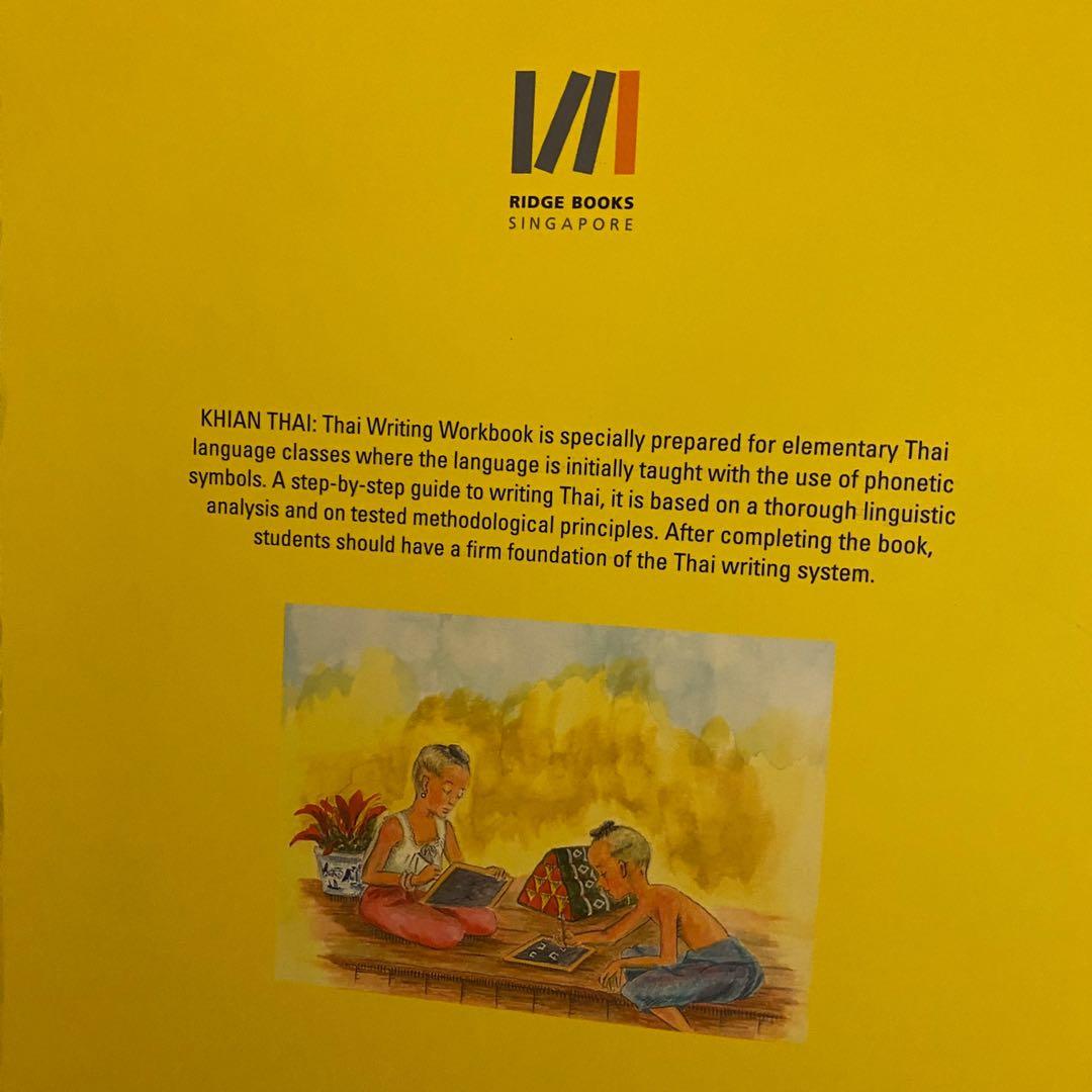 Khian Thai: Thai Writing Workbook by Titima Suthiwan *FREE SHIPPING* Illustrations by M.L ...