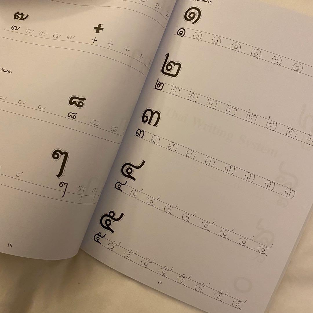 Khian Thai: Thai Writing Workbook by Titima Suthiwan *FREE SHIPPING* Illustrations by M.L ...