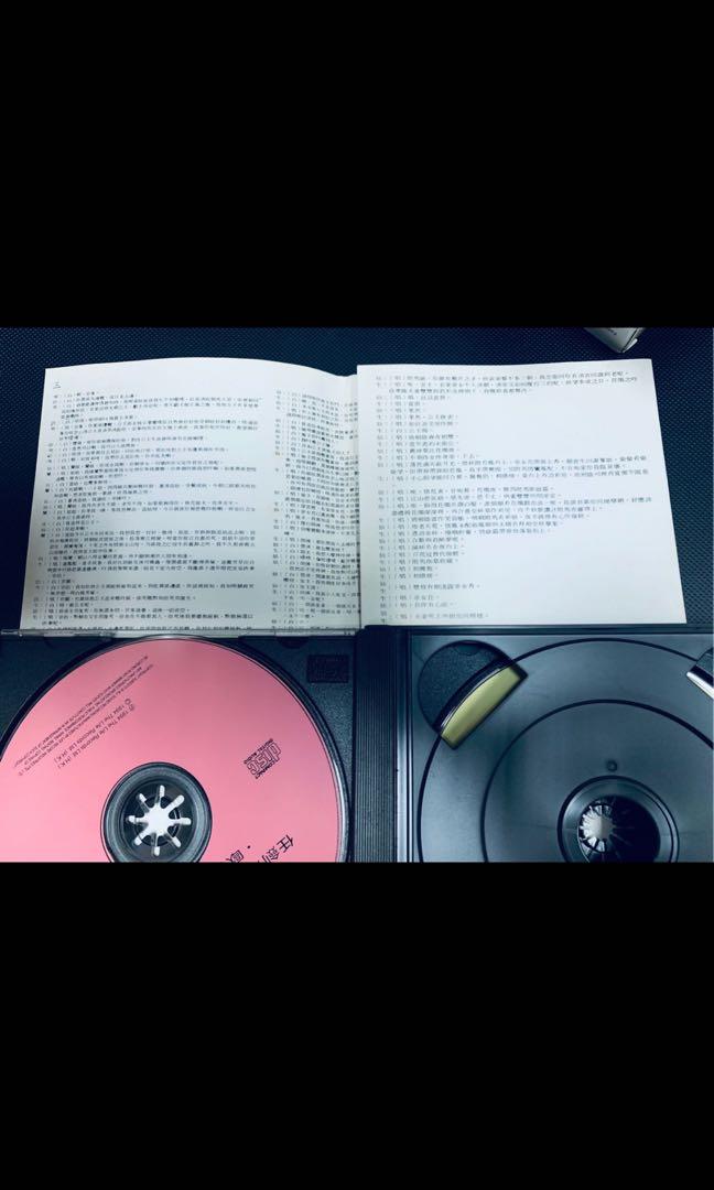 帝女花 舞台粵劇原聲大碟 2CD 麗風唱片 1994年靚聲舊版 冇 ifpi 新淨收藏品 over 95%新 CD1 有小輕花 CD2 冇花 任劍輝、白雪仙 on Carousell